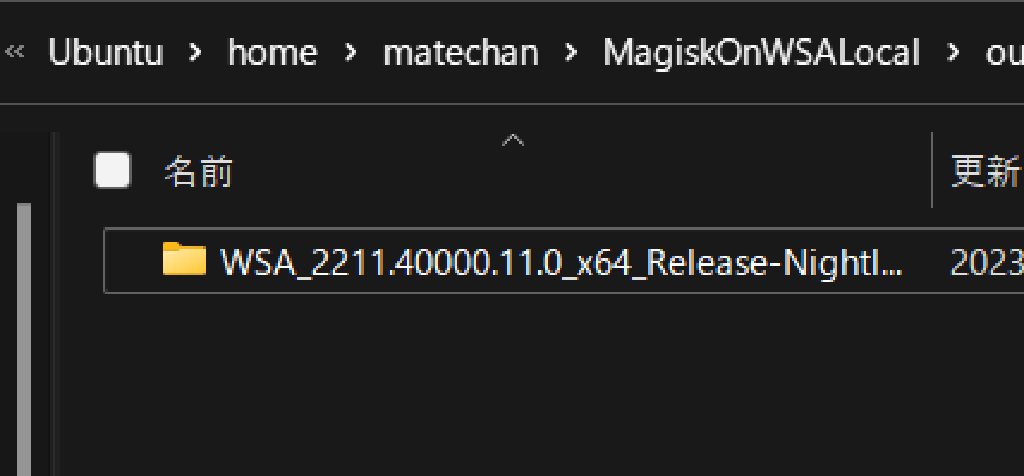 Android用WindowsサブシステムでMagiskとPlayストアを使う【MagiskOnWSA】