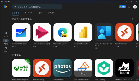 Android用WindowsサブシステムでMagiskとPlayストアを使う【MagiskOnWSA】