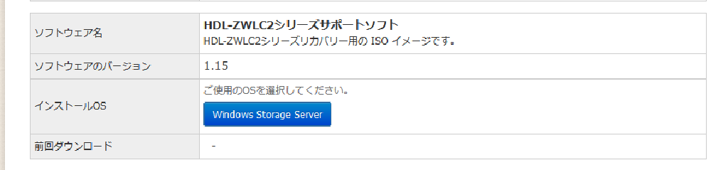 Windows Storage ServerのNASをどこからでも見れるようにした