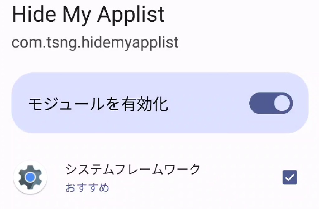 【Vanced代替】YouTube Revancedの「root版」をインストールする