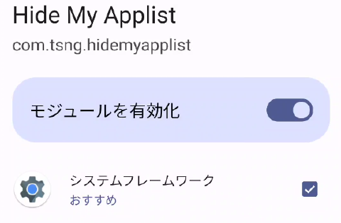 【Vanced代替】YouTube Revancedの「root版」をインストールする