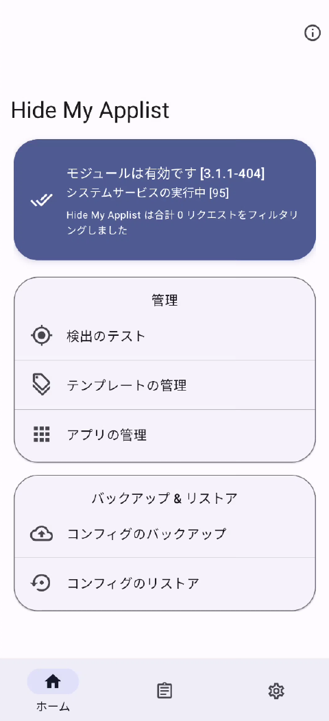 【Vanced代替】YouTube Revancedの「root版」をインストールする