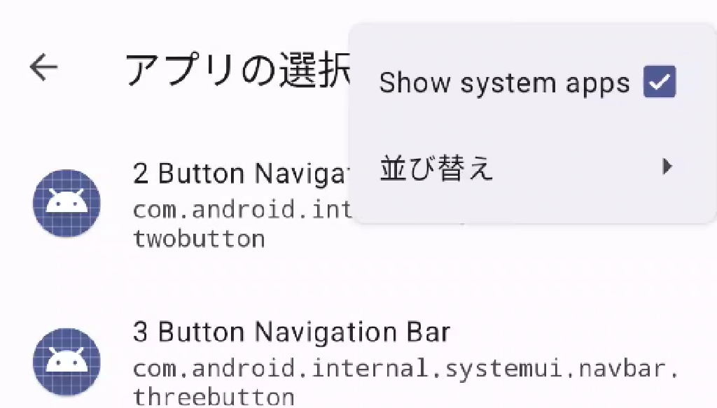 【Vanced代替】YouTube Revancedの「root版」をインストールする
