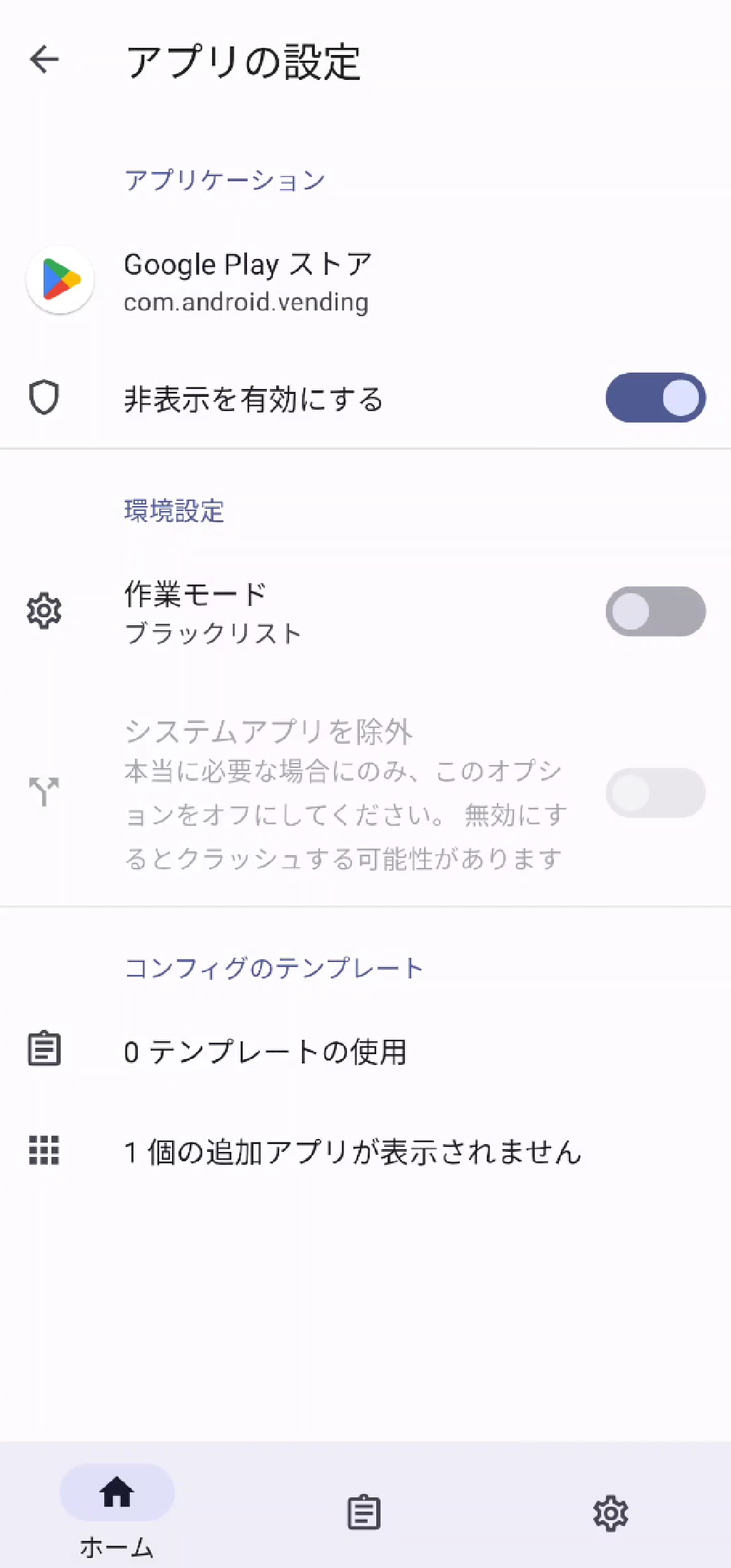 【Vanced代替】YouTube Revancedの「root版」をインストールする