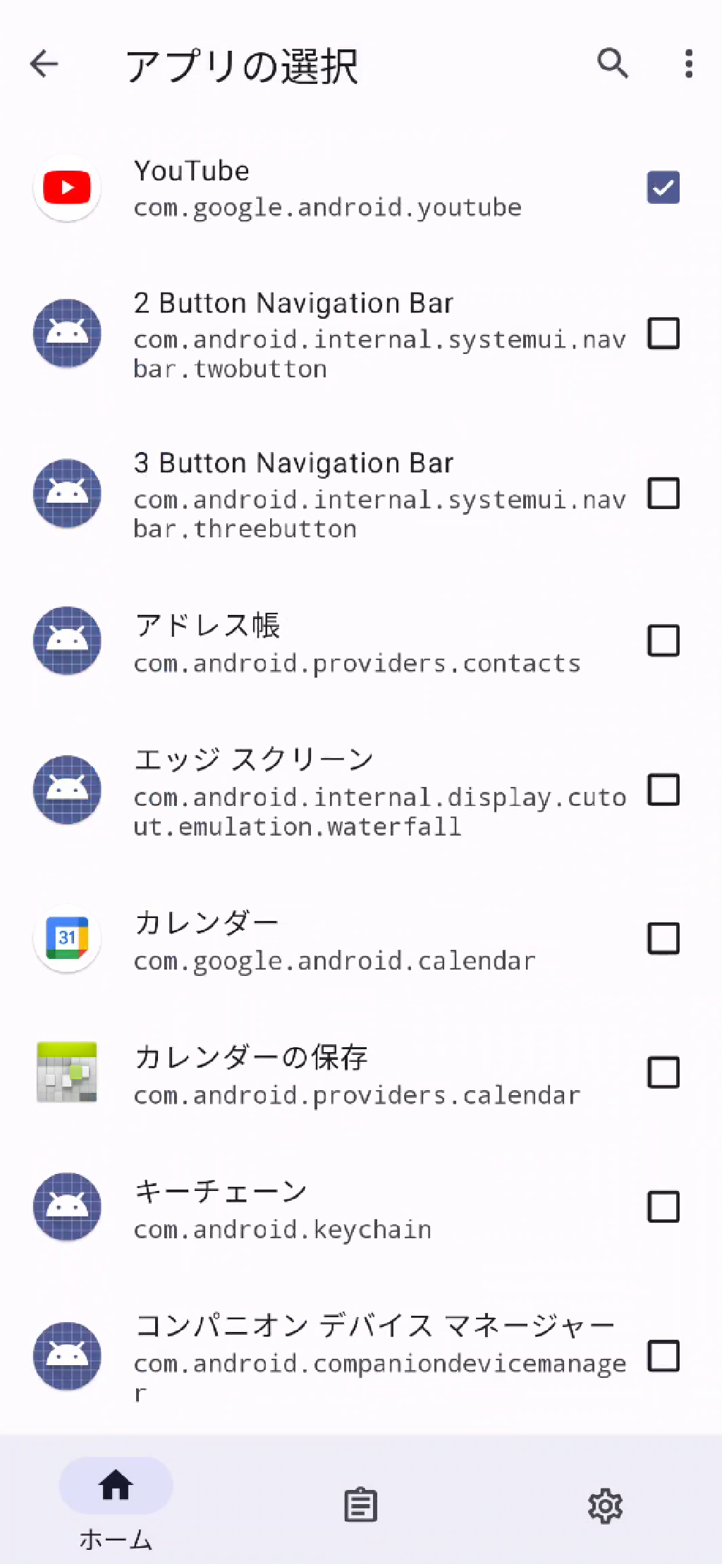 【Vanced代替】YouTube Revancedの「root版」をインストールする