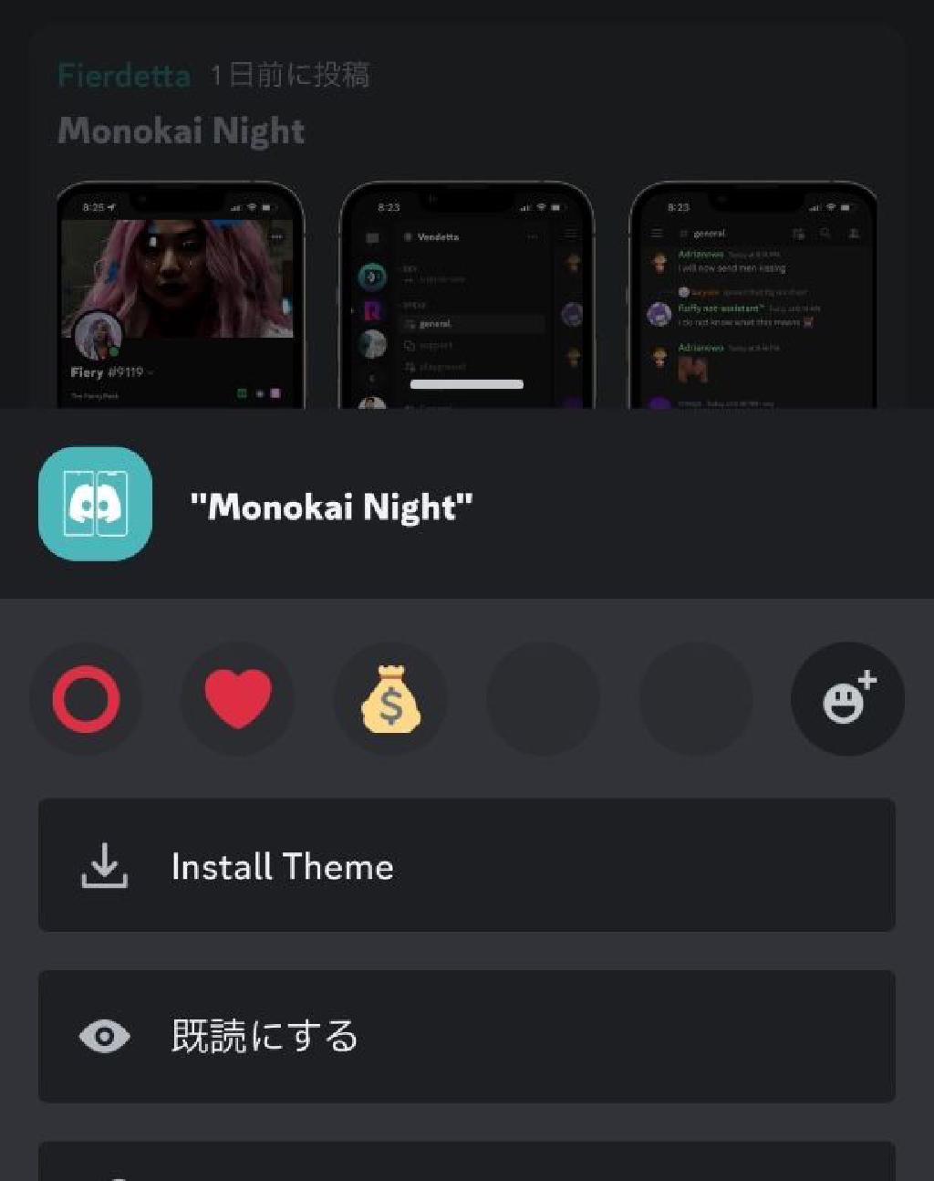 【Vendetta】React Native版Discordを改造するXposedモジュール【非Rootも可】